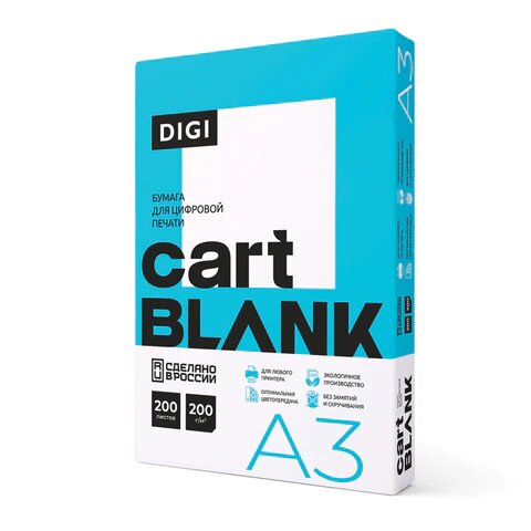 Бумага для цветной лазерной печати большой формат (297х420), А3, 200 г/м2, 200 л, CARTBLANK DIGI, 145%