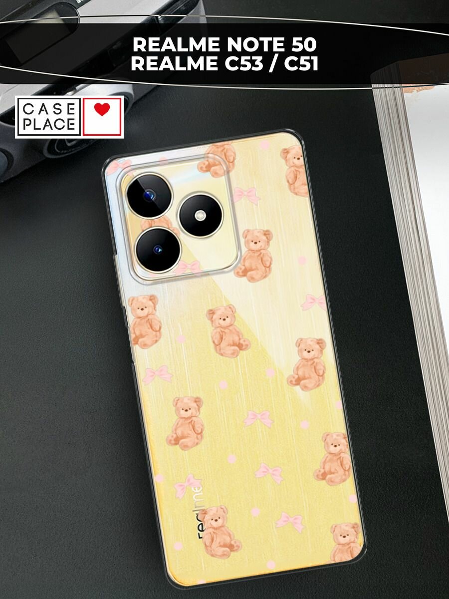 Чехол на Realme C53/C51 / Реалми С53/С51 с принтом Паттерн бежевые мишки, прозрачный