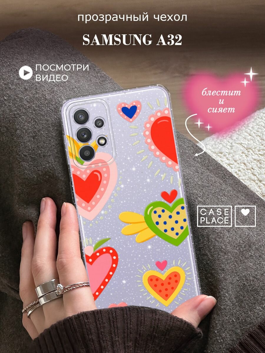 Чехол на Samsung Galaxy A32 (Самсунг А 32) с блестками и принтом Необычные сердца