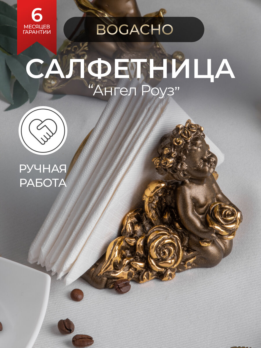 Мраморная салфетница подставка Bogacho Ангел Роуз с красивым декором для бумажных салфеток на кухню и в столовую