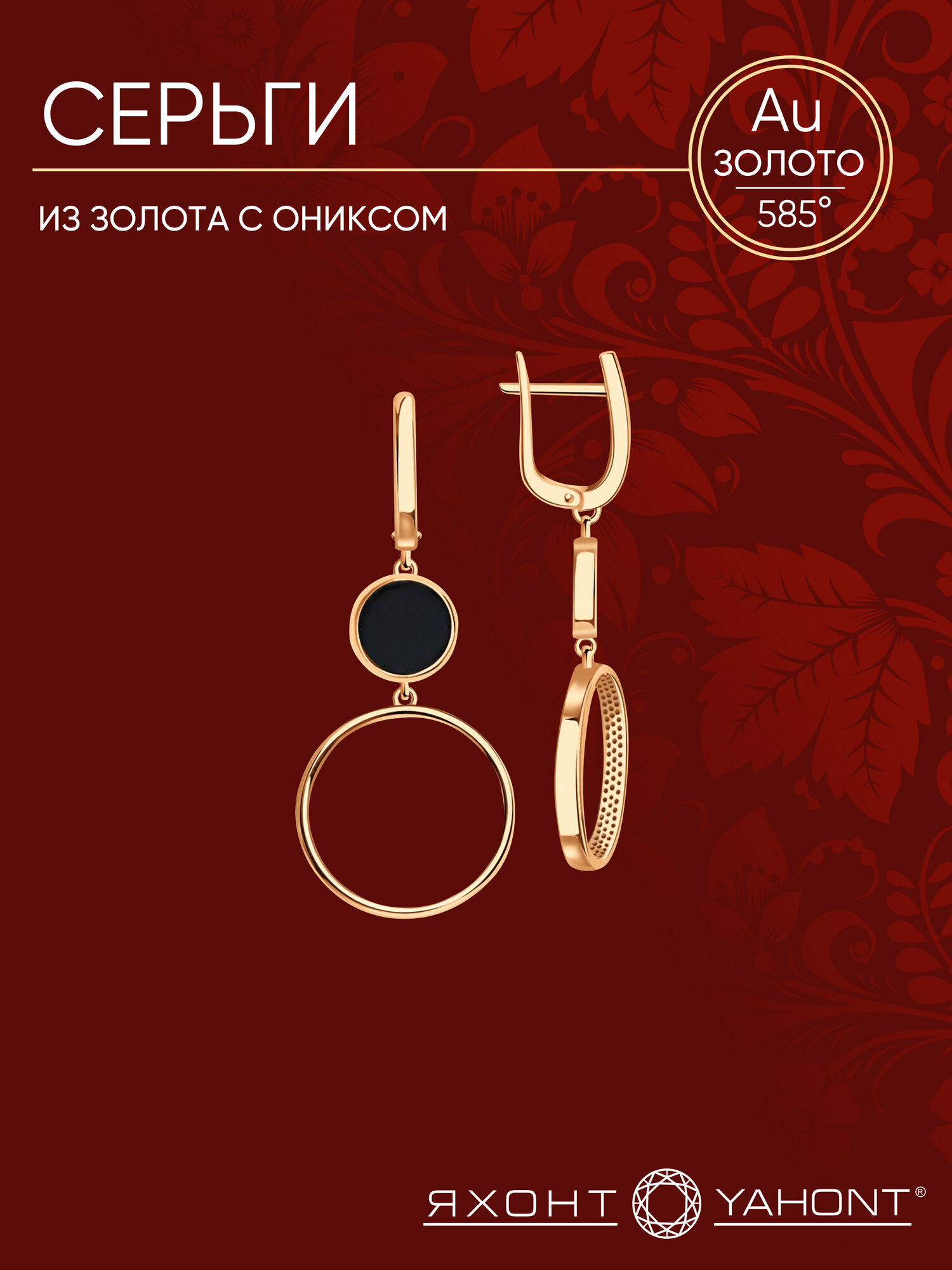 Серьги с подвесками, красное золото, 585 проба, оникс
