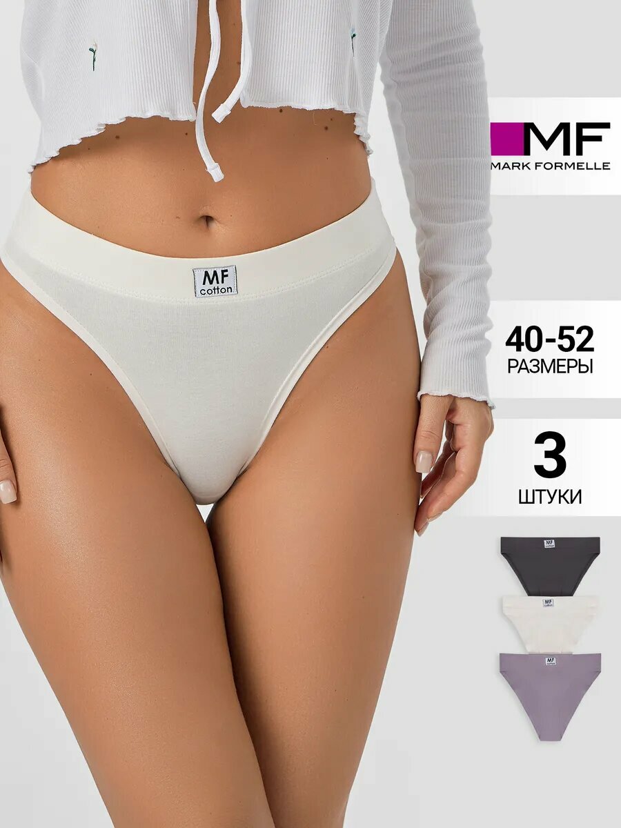 Трусы для женщин, комплект