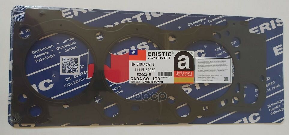 Прокладка ГБЦ ERISTIC арт. EG0031R
