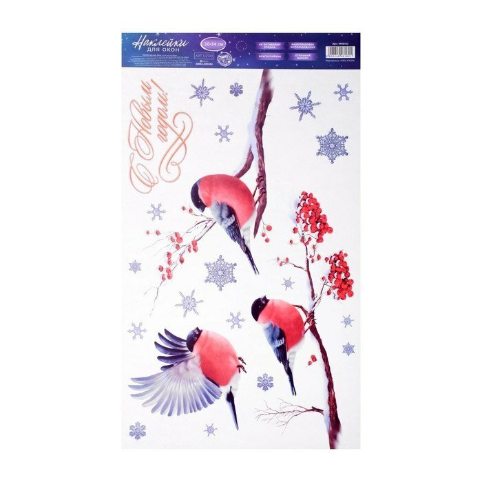 Наклейки на стекло "Снегири"