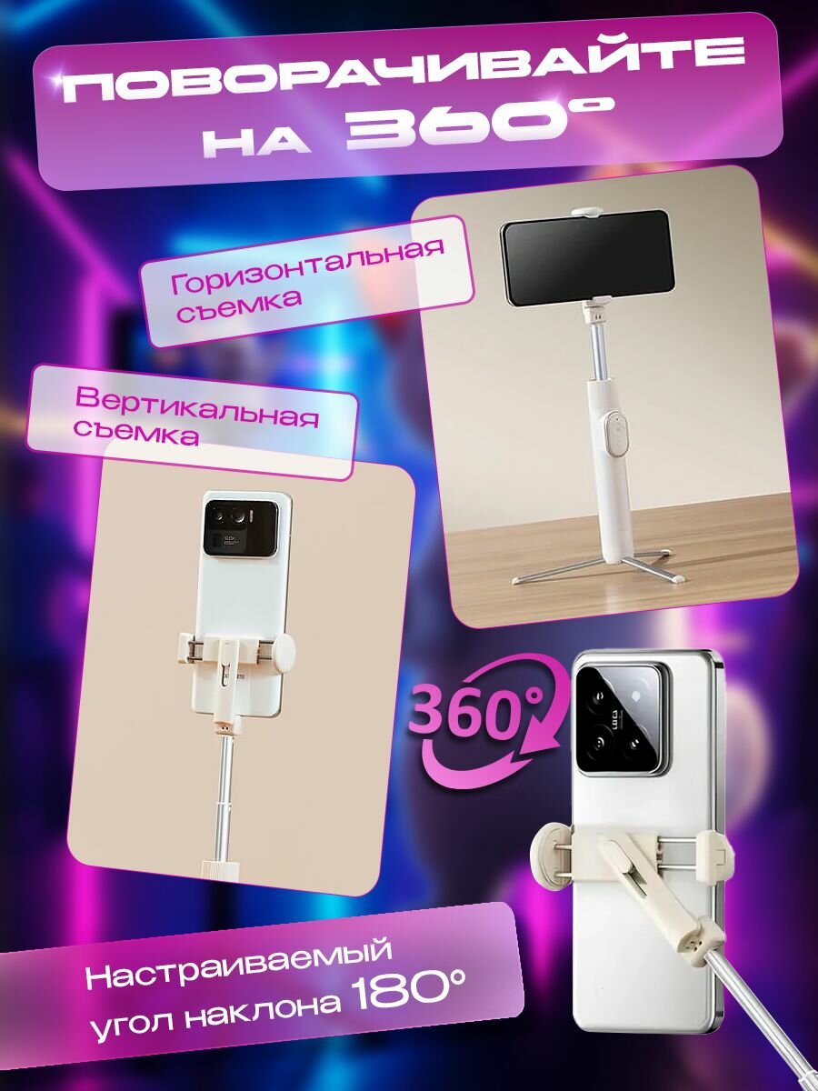 Монопод Stand Selfie Stick Mini Version бежевый — фото 1