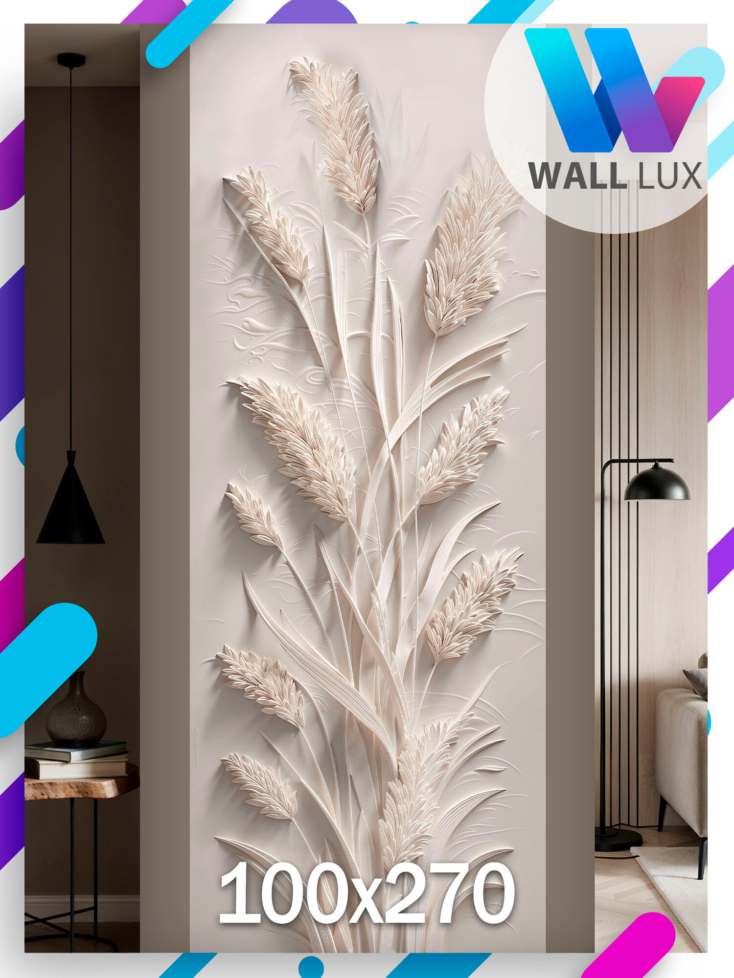 Фотообои 3д 100х270 см виниловые барельеф на стену, объемные, плотность 230 г/м2