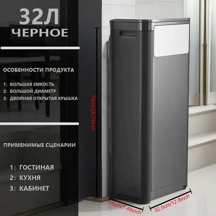 Мусорный бак, 32 л, 1 шт