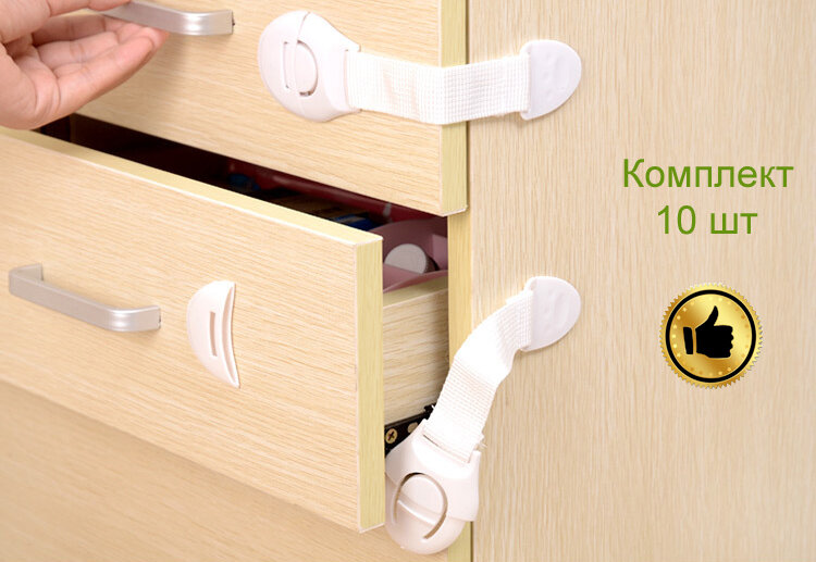 Блокиратор дверей, ящиков, окон