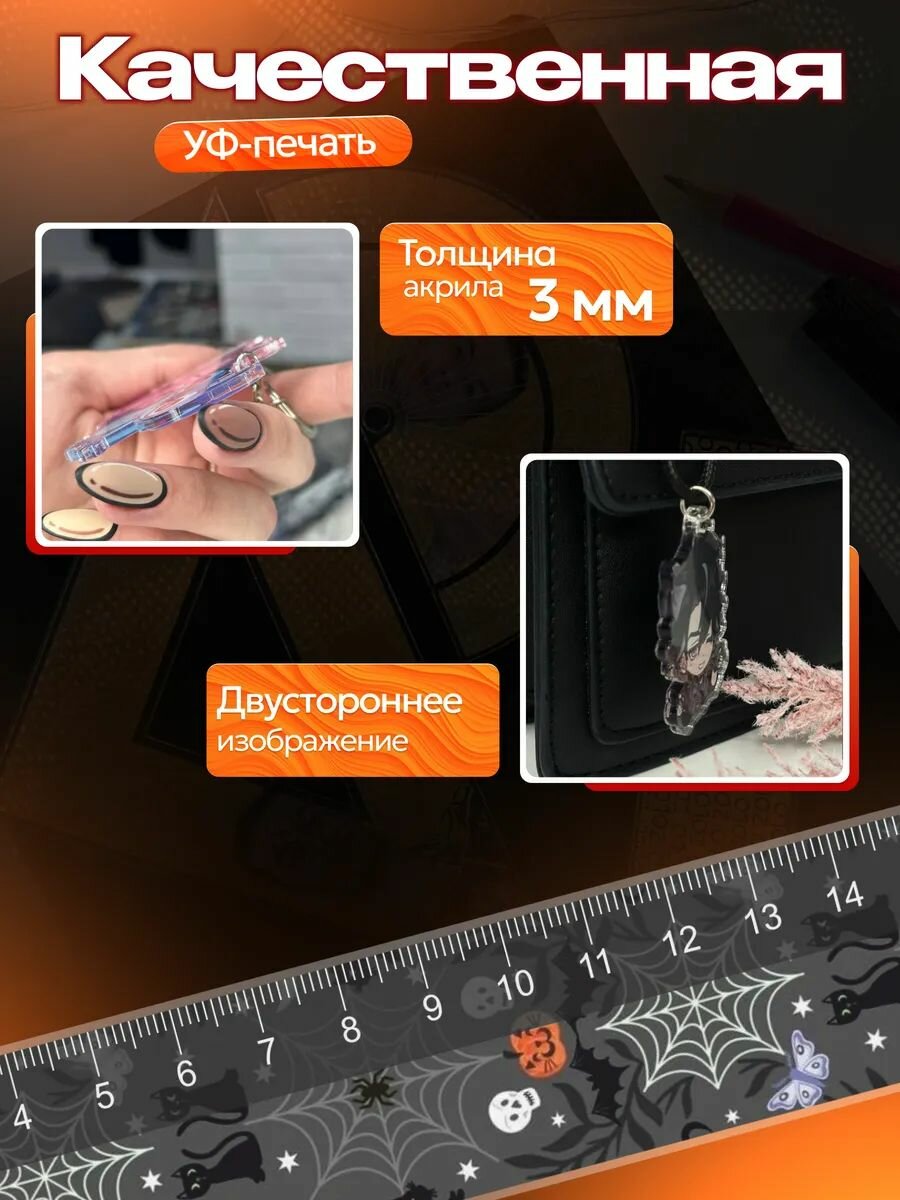 Линейка Хэллоуин — фото 1