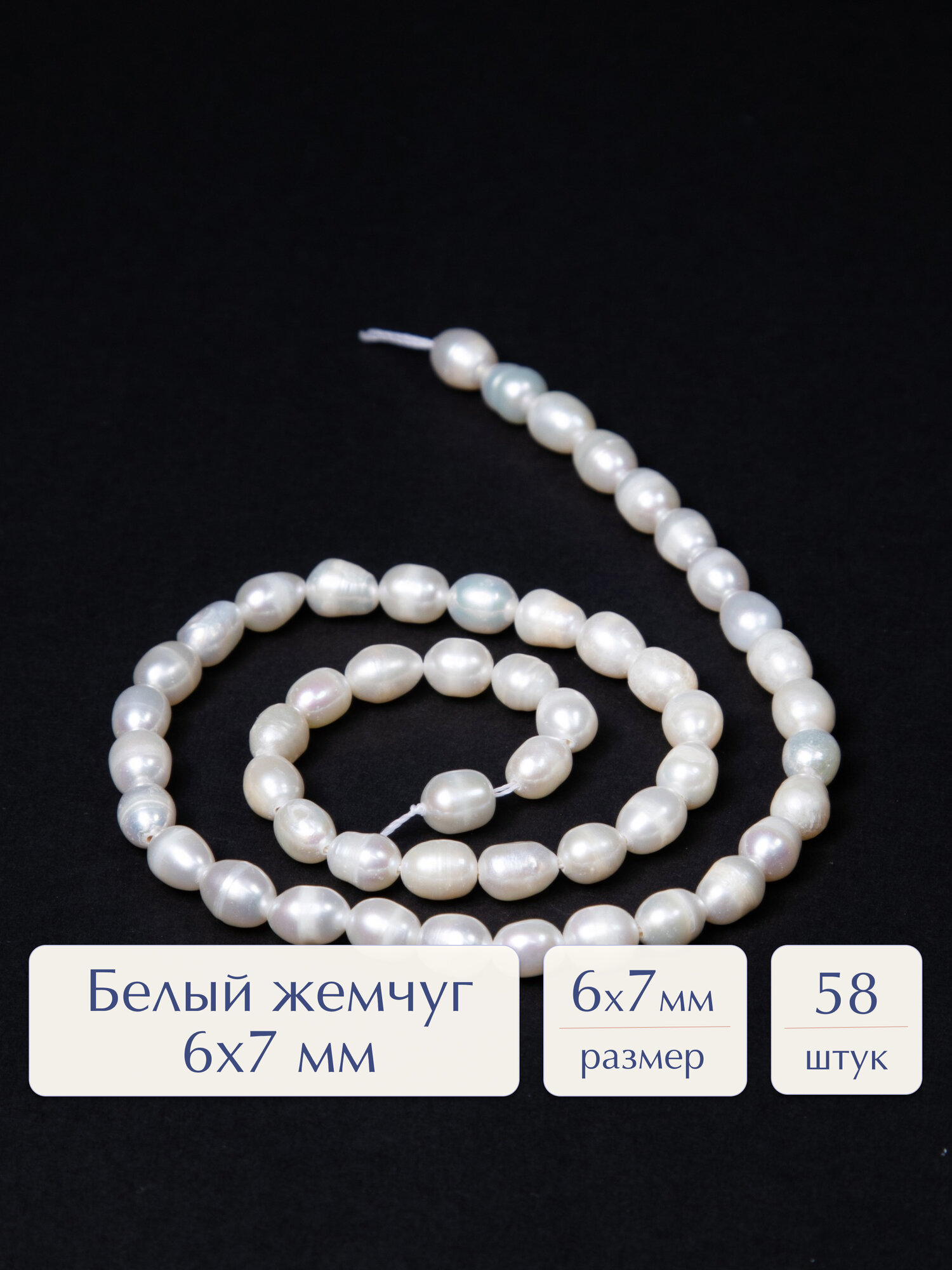 Бусины из натуральных камней Волна культивированный жемчуг, для рукоделия и создания браслетов, колье и бус