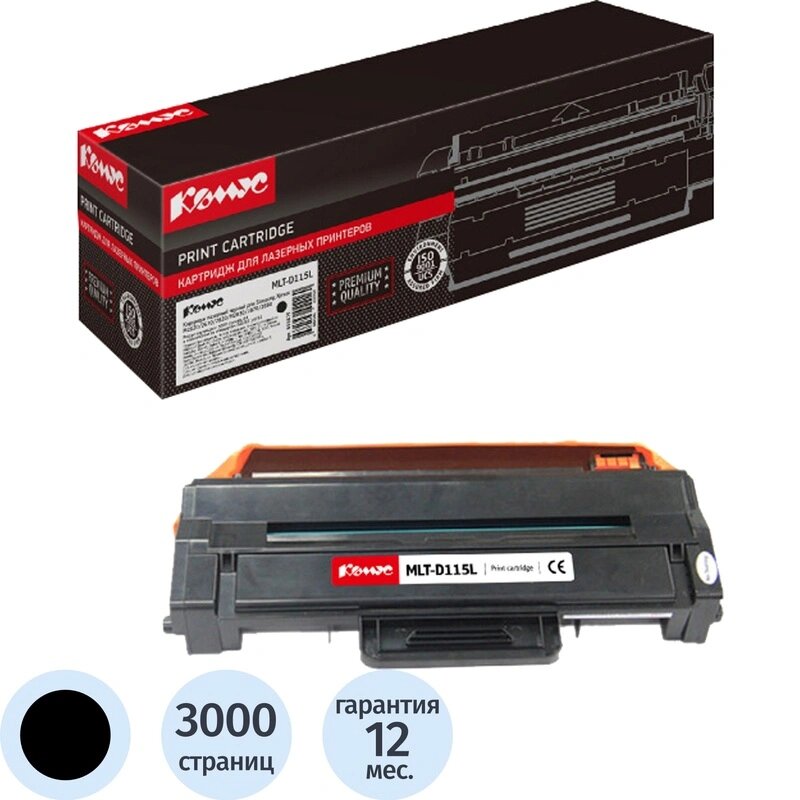 Картридж лазерный Комус MLT-D115L чер. пов. емк. для SamsungSL-M262
