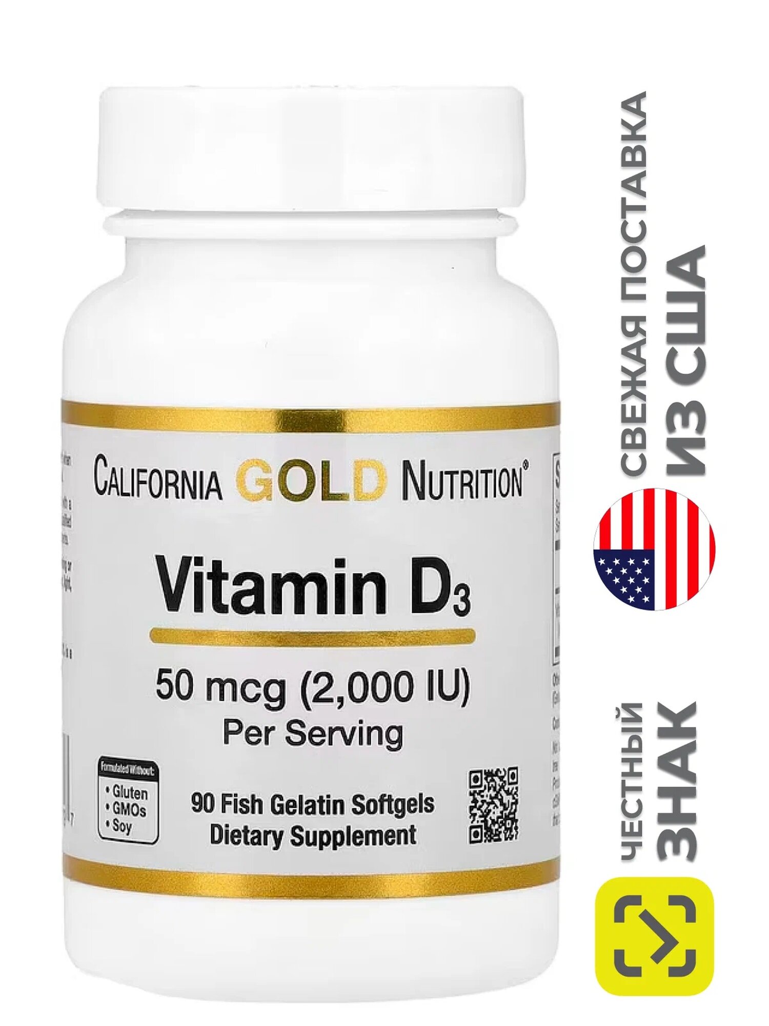 Витамины California Gold Nutrition, Витамин Д, 2000МЕ, для иммунитета, 90шт