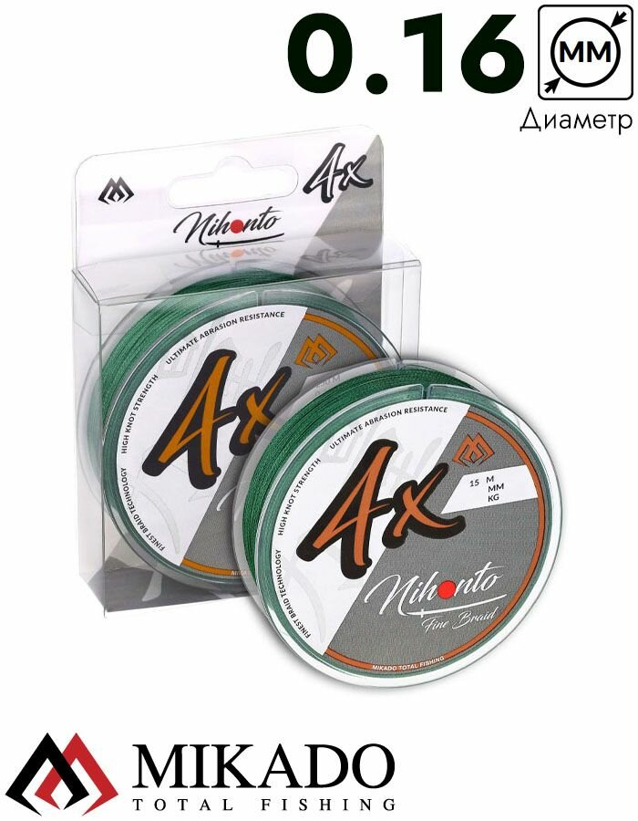 Плетеный шнур Mikado NIHONTO FINE BRAID 0,16 green (15 м) - 12.50 кг.