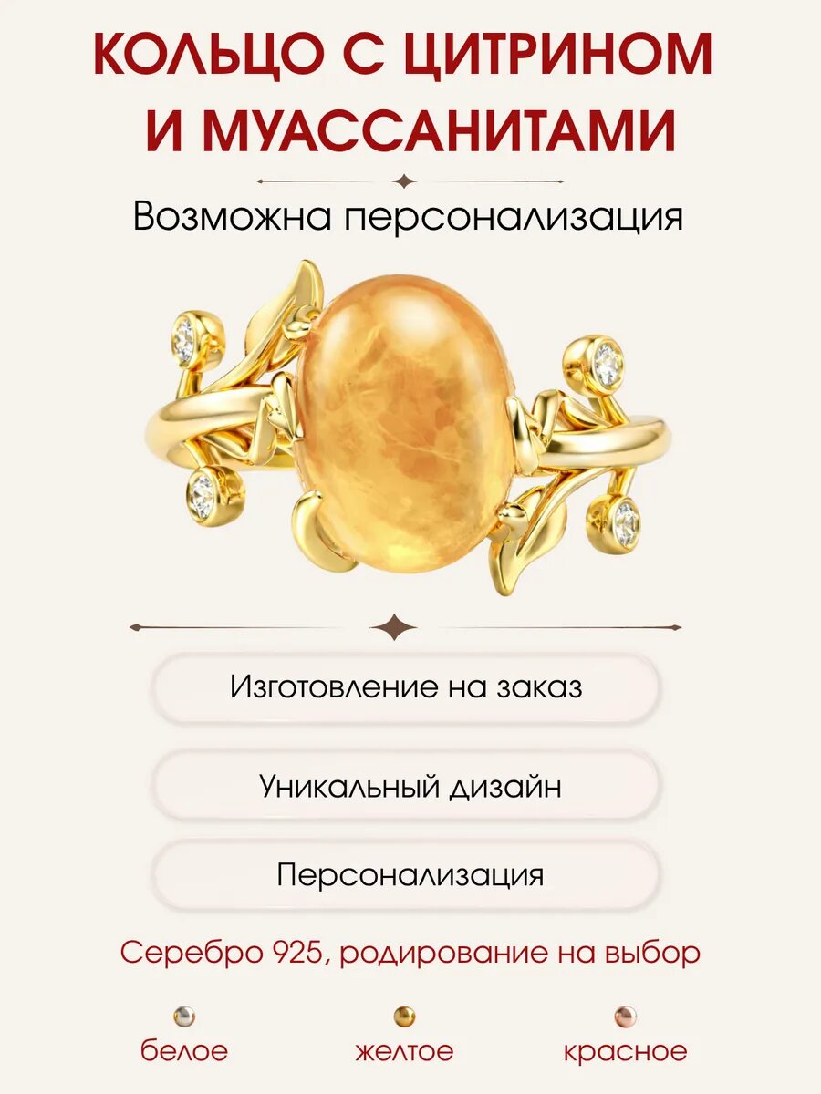 Кольцо, 925 проба, родирование, цитрин, муассанит