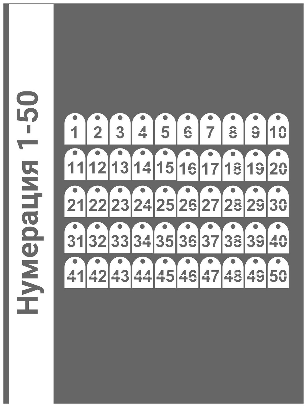 Номерок для гардероба