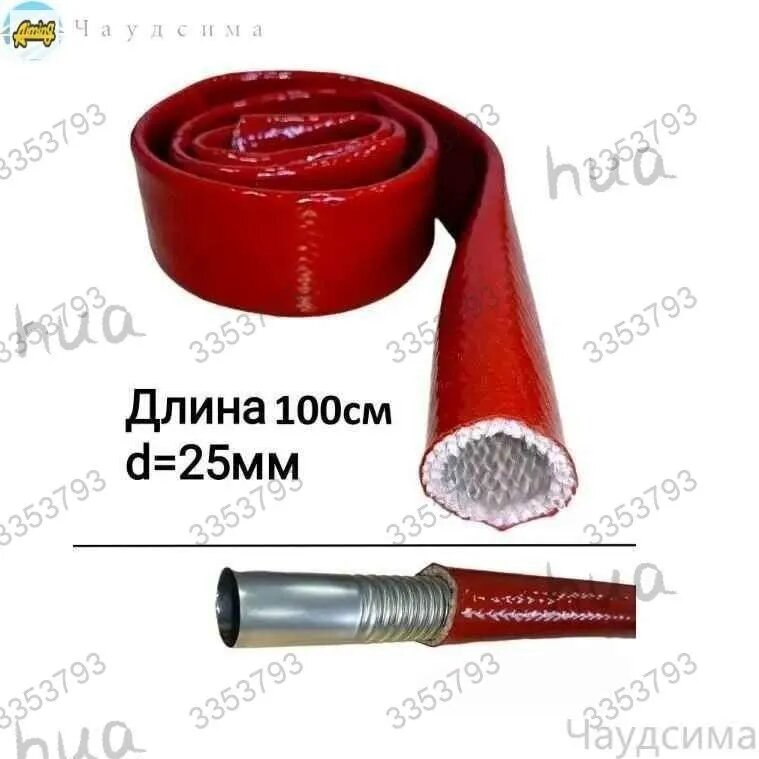 Труба выхлопная "Стекловолокно" 25 мм, 1000 мм арт. fdsfg320 U32G