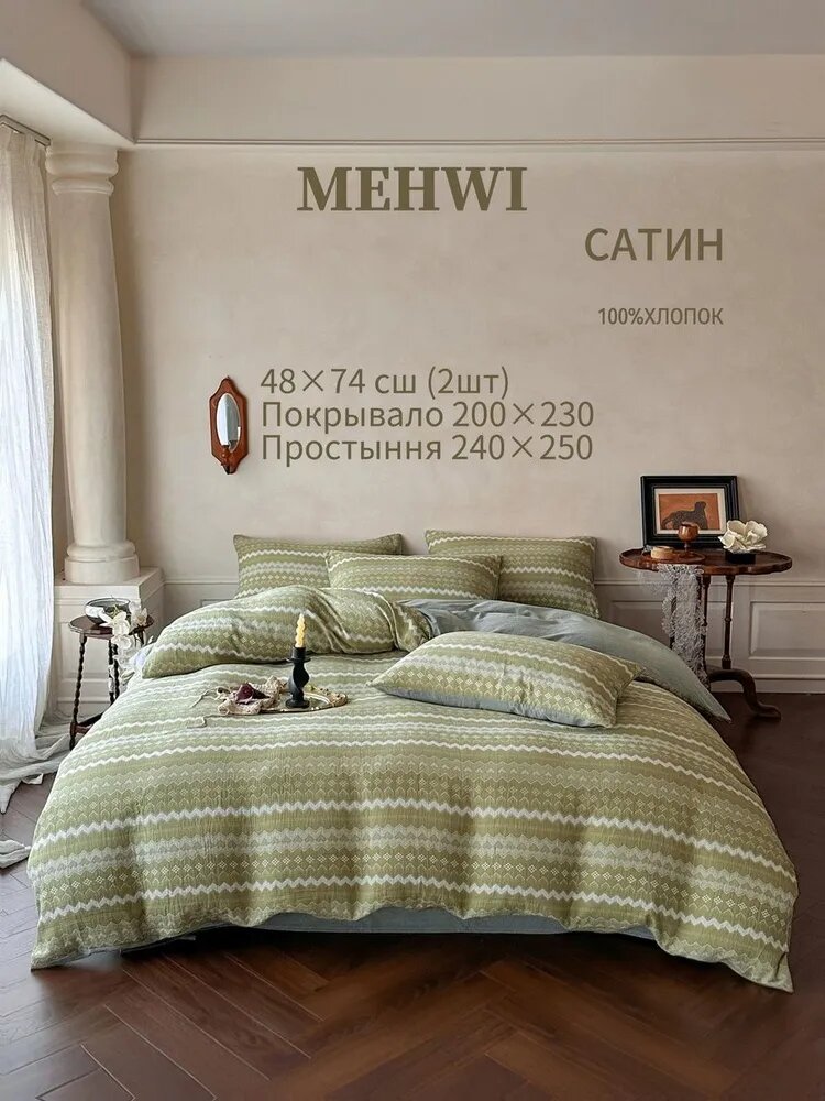 MEHWI HOUSE Комплект постельного белья, Лён, Двуспальный, наволочки 48x74