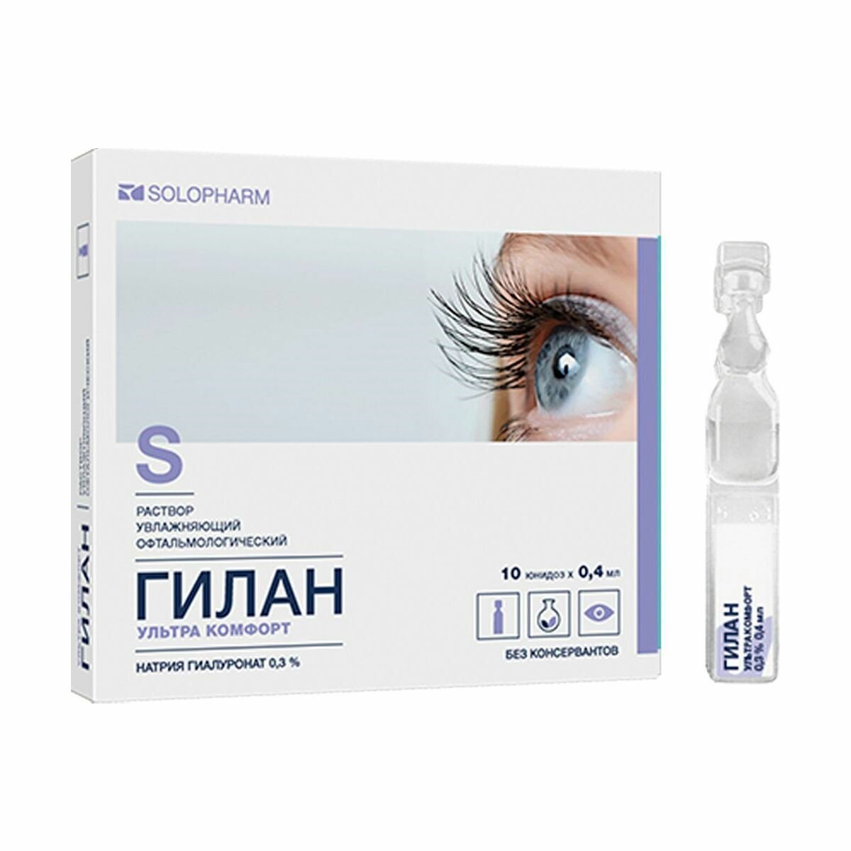 Solopharm Гилан Ультра комфорт 0.3% 0,4 мл 10 юнидоз