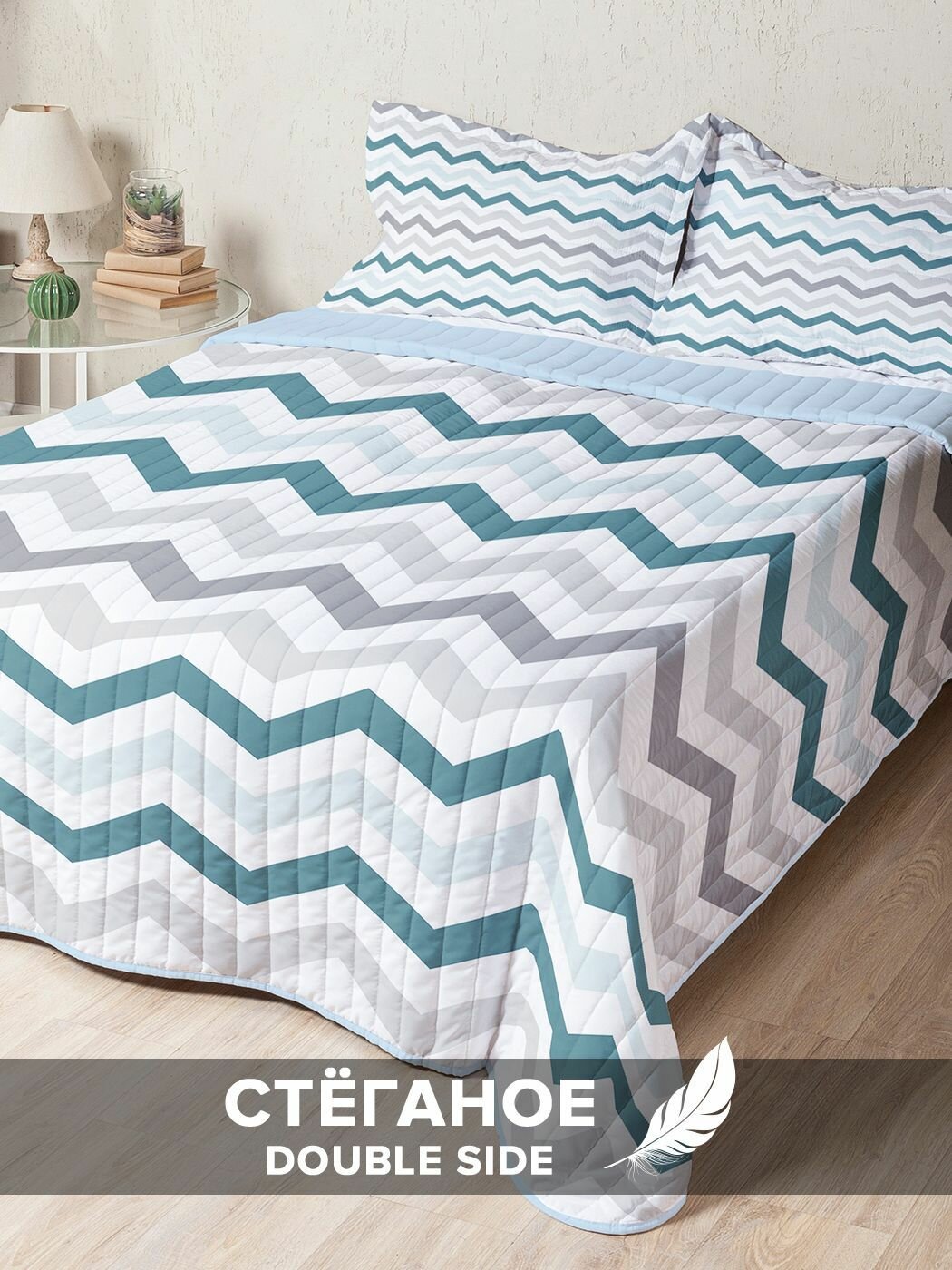 Покрывало стеганое двустороннее на кровать и диван Ambesonne "Серость зигзагов" Евро 240x230 см, с наволочками