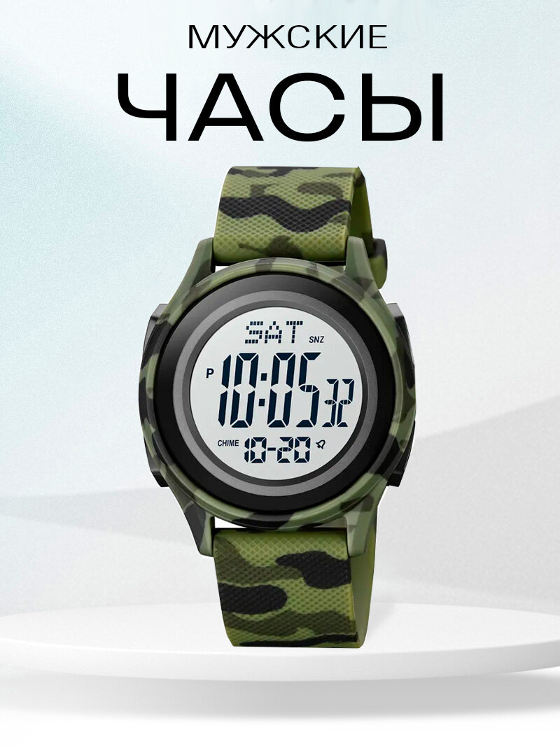 Наручные часы