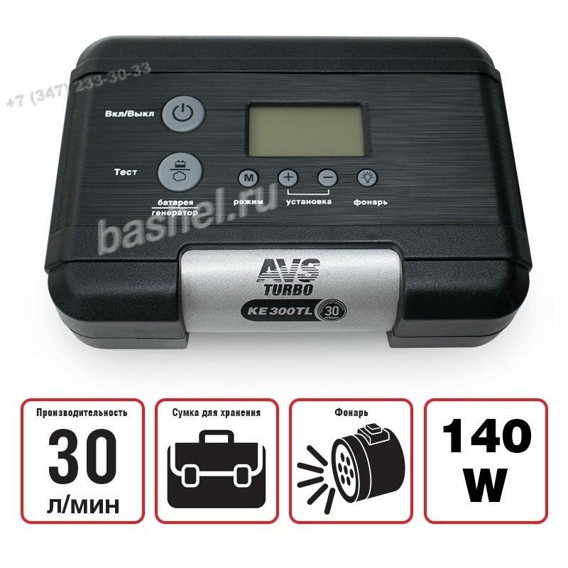 Компрессор автомобильный AVS Turbo KE300TL 30 л/мин, 12V, 140Вт, 15А, 7 атм, с сумкой, с фонарем