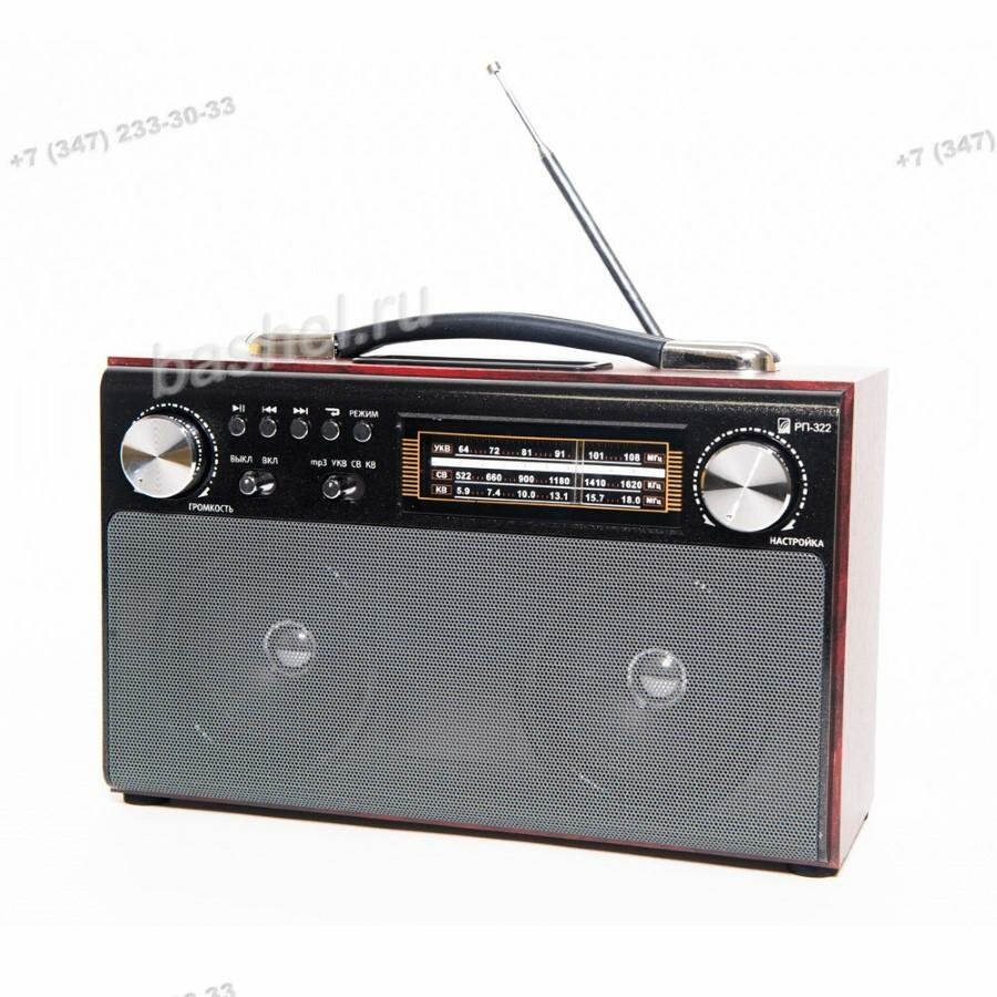 Радиоприемник БЗРП РП-322, УКВ64-108МГц,(220V, 4*R20) Bluetooth, USB, SD, microSD, AUX, БЗРП