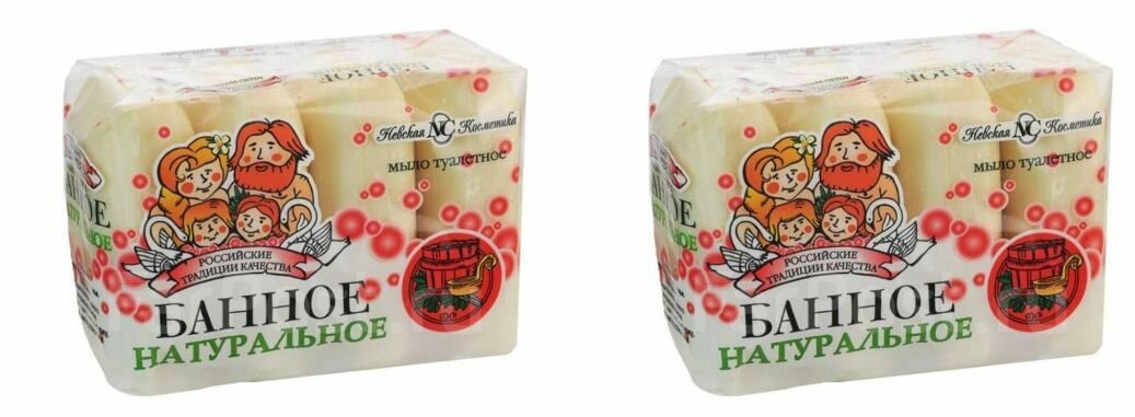 Мыло Невская косметика Туалетное банное, 4х100 грамм - 1 упаковка