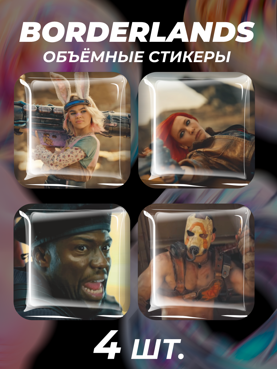 3D стикеры на телефон наклейки Borderlands бордерлендс