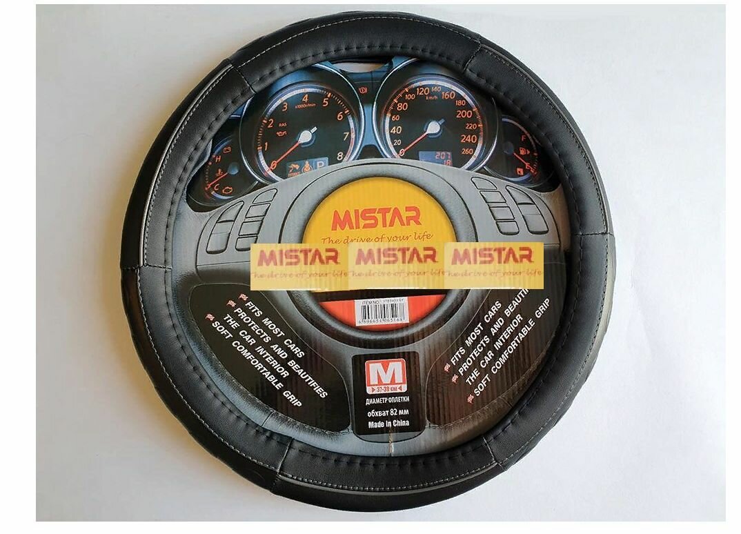 Оплетка руля MIS-17STW11(M) черная с серым кантом MISTAR