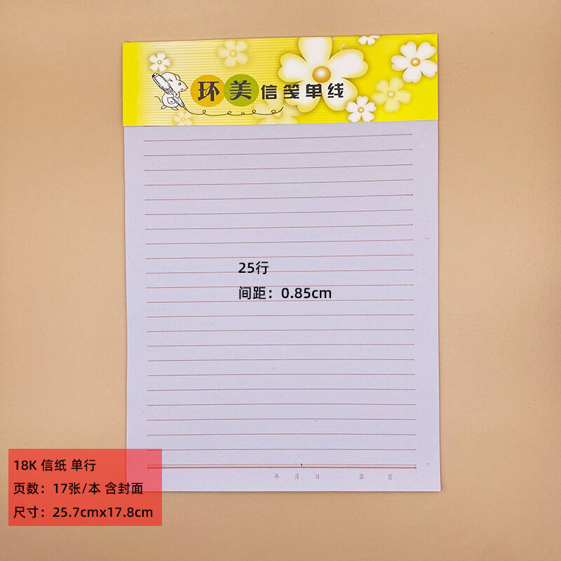 Бумага для писем "Большая книга", 18 карат