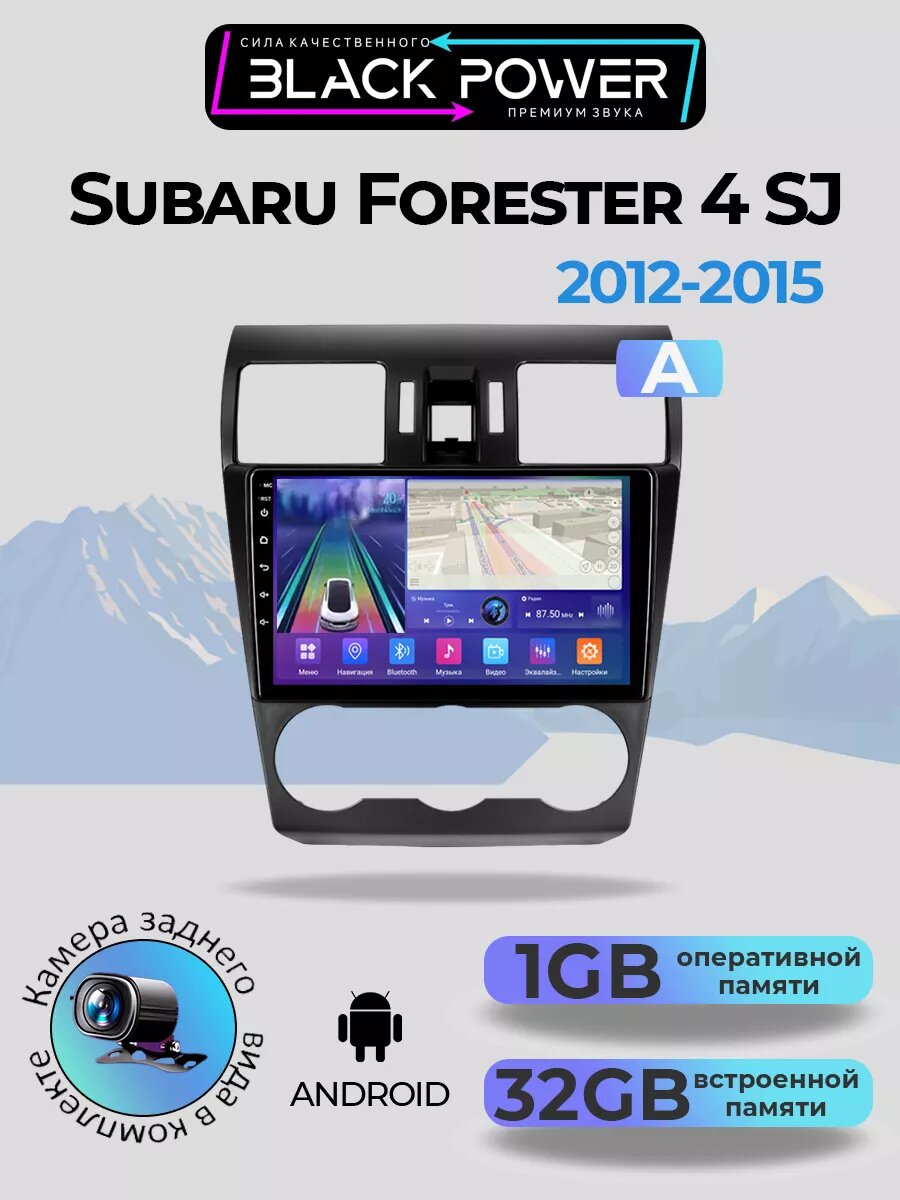 Магнитола для Subaru Forester 4 SJ 2012-2015 1+32Gb, Bluetooth, FM/AM, GPS