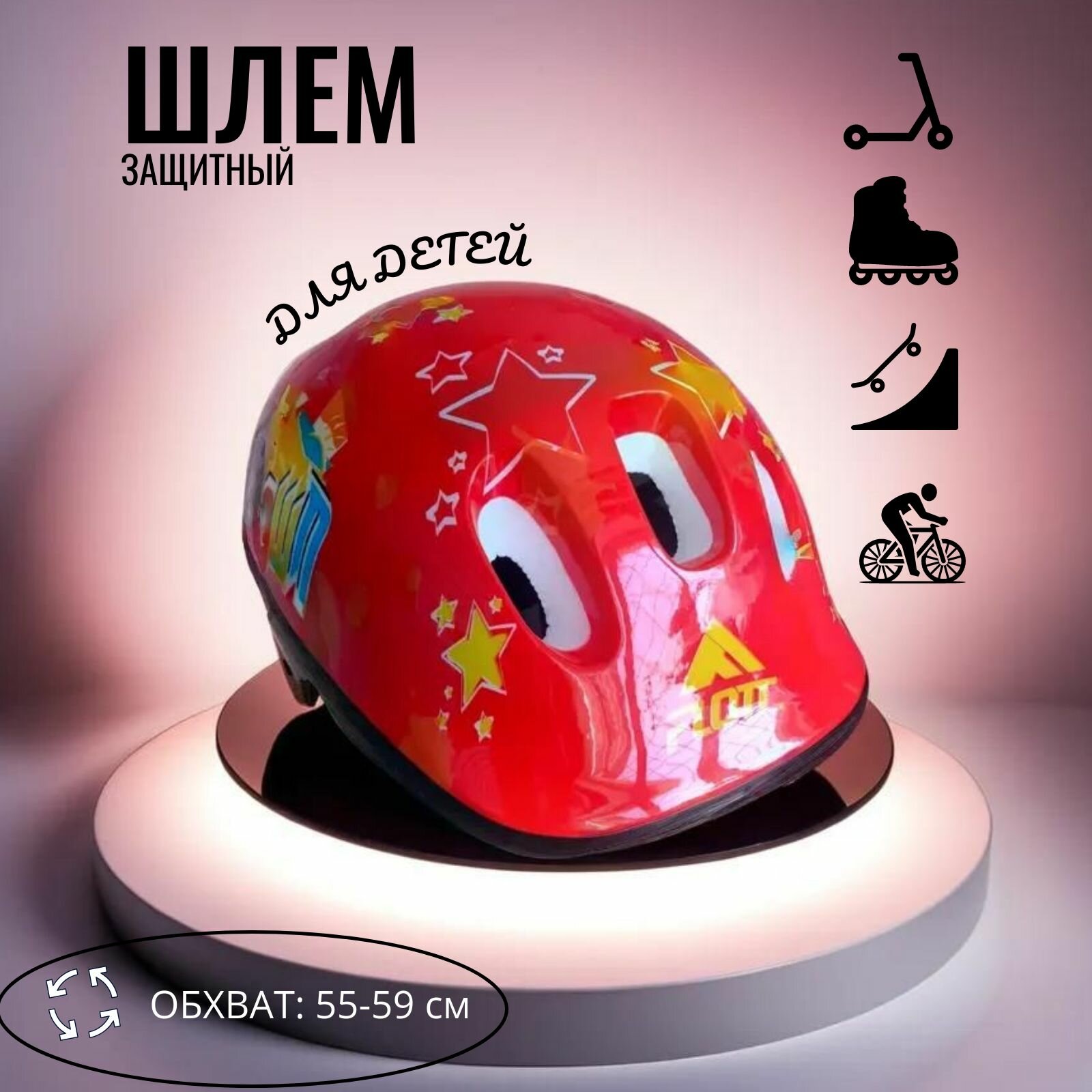 Шлем защитный FLOTT-1656