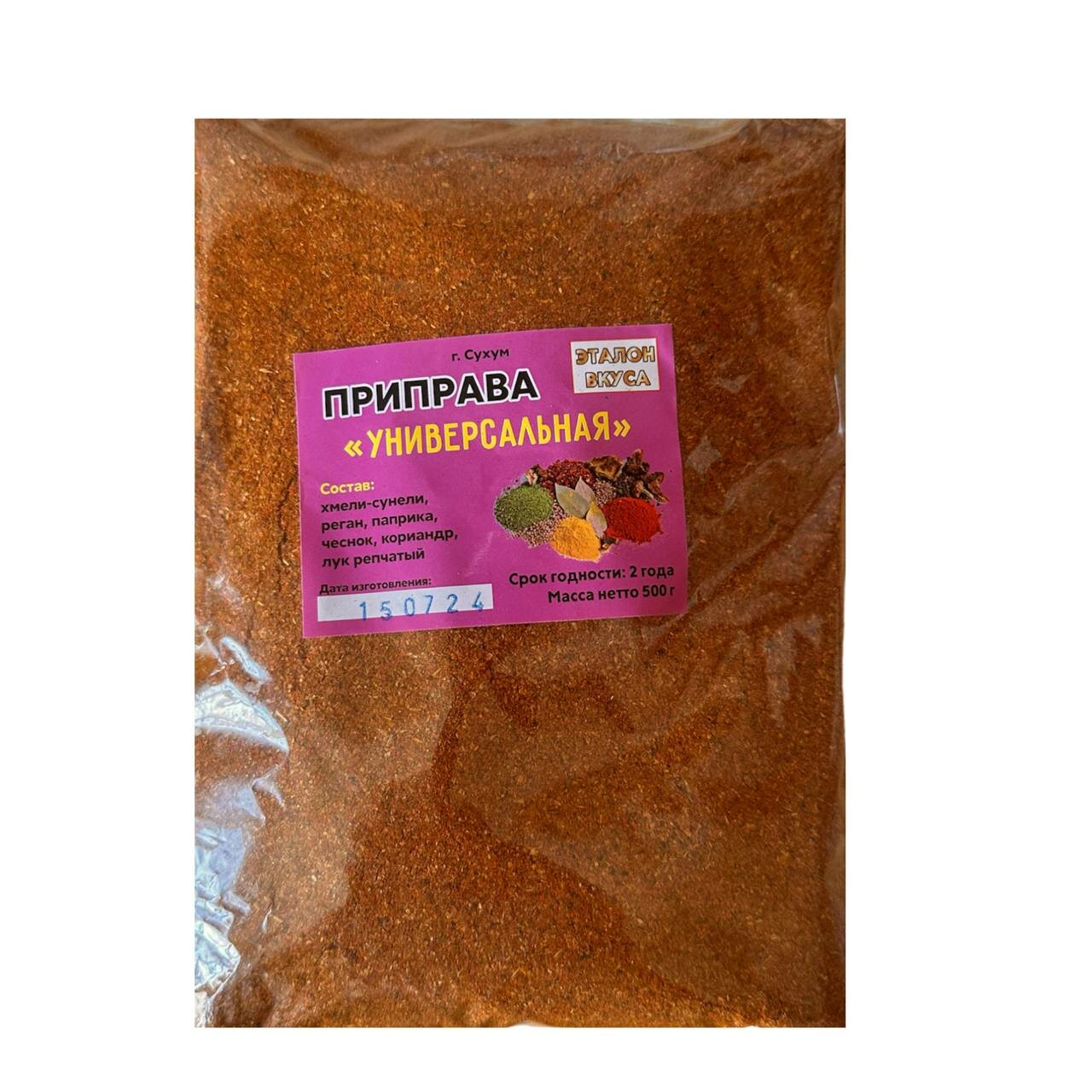 Универсальная приправа из Абхазии