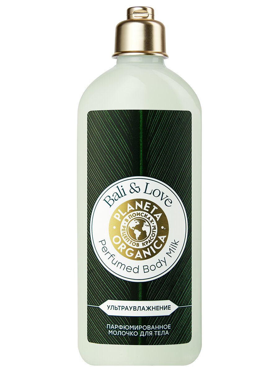 Молочко для тела Planeta OrganicaBali & Love Парфюмированное увлажняющее 280мл
