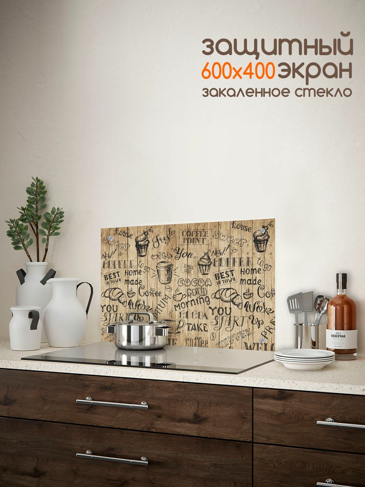 Защитный экран от брызг на плиту 400х600х4мм. Стеновая панель для кухни из закаленного стекла. Фартук для кухни на стену