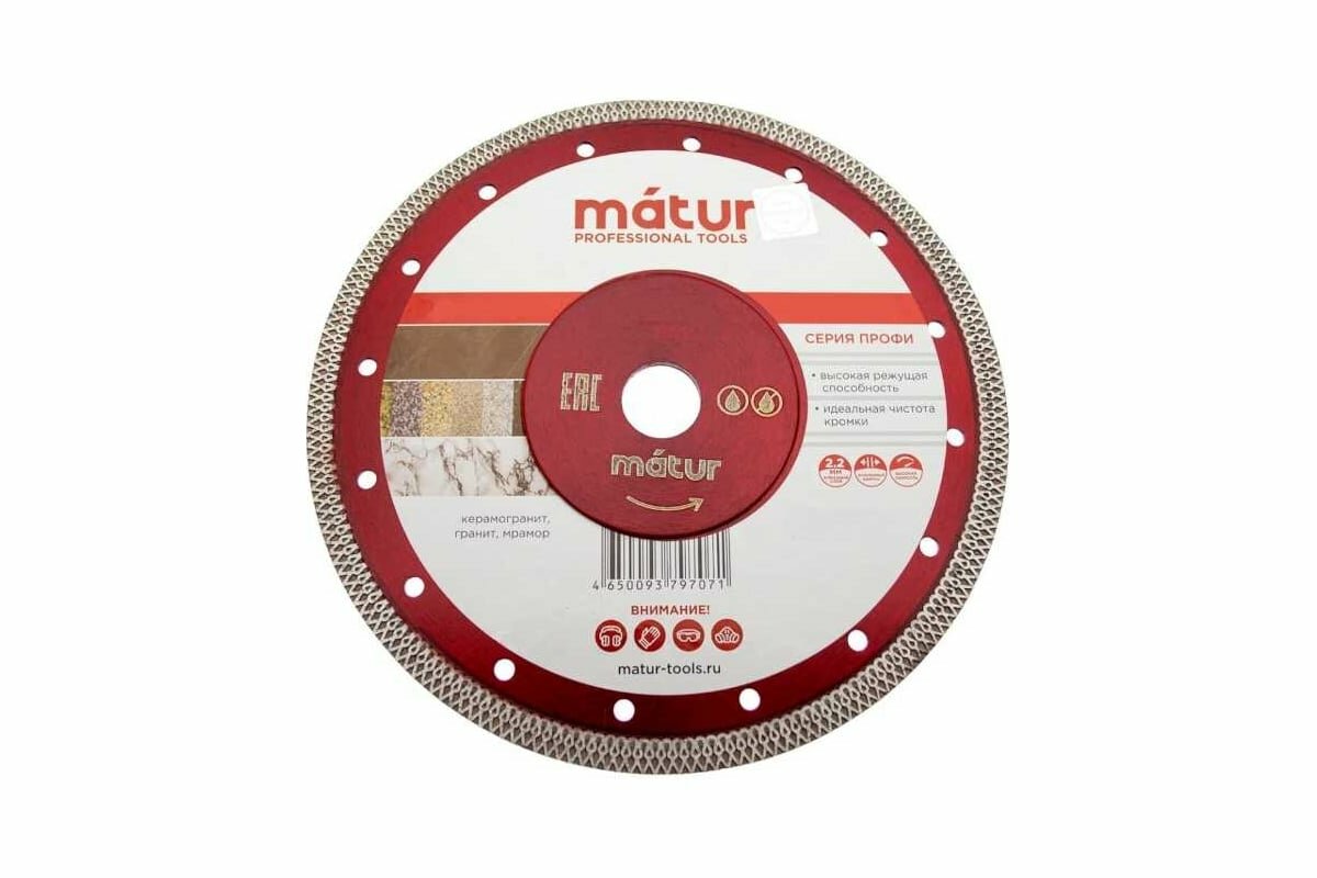 MATUR Диск алмазный турбо Х ультратонкий, 300x2.0x10x25.4мм, (25) 18-83-300