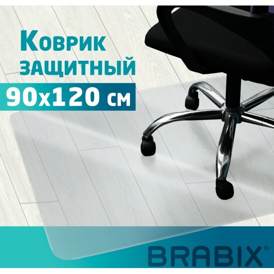 Защитный коврик Brabix напольный , поликарбонат, 90х120 см, глянец, толщина 0,8 мм, рулон в коробе, 608711, 1008091200