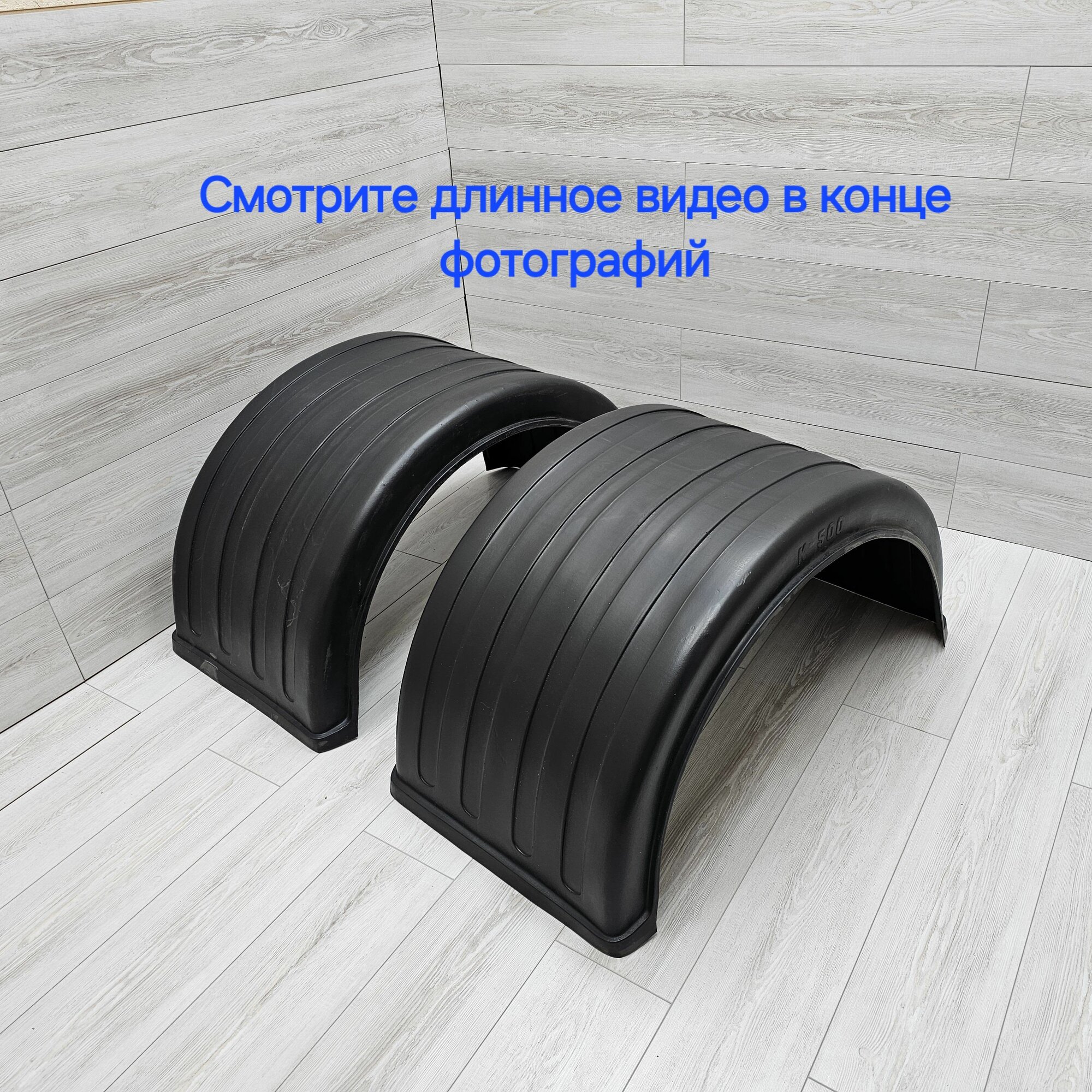 Крылья к-500 Isuzu, HD72, HD78, hino 300