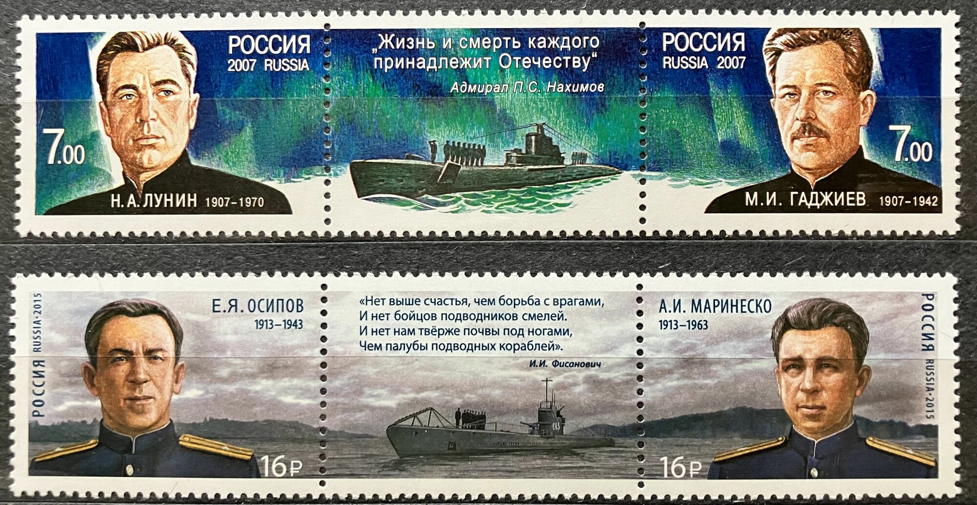 Россия, История. Герои-подводники