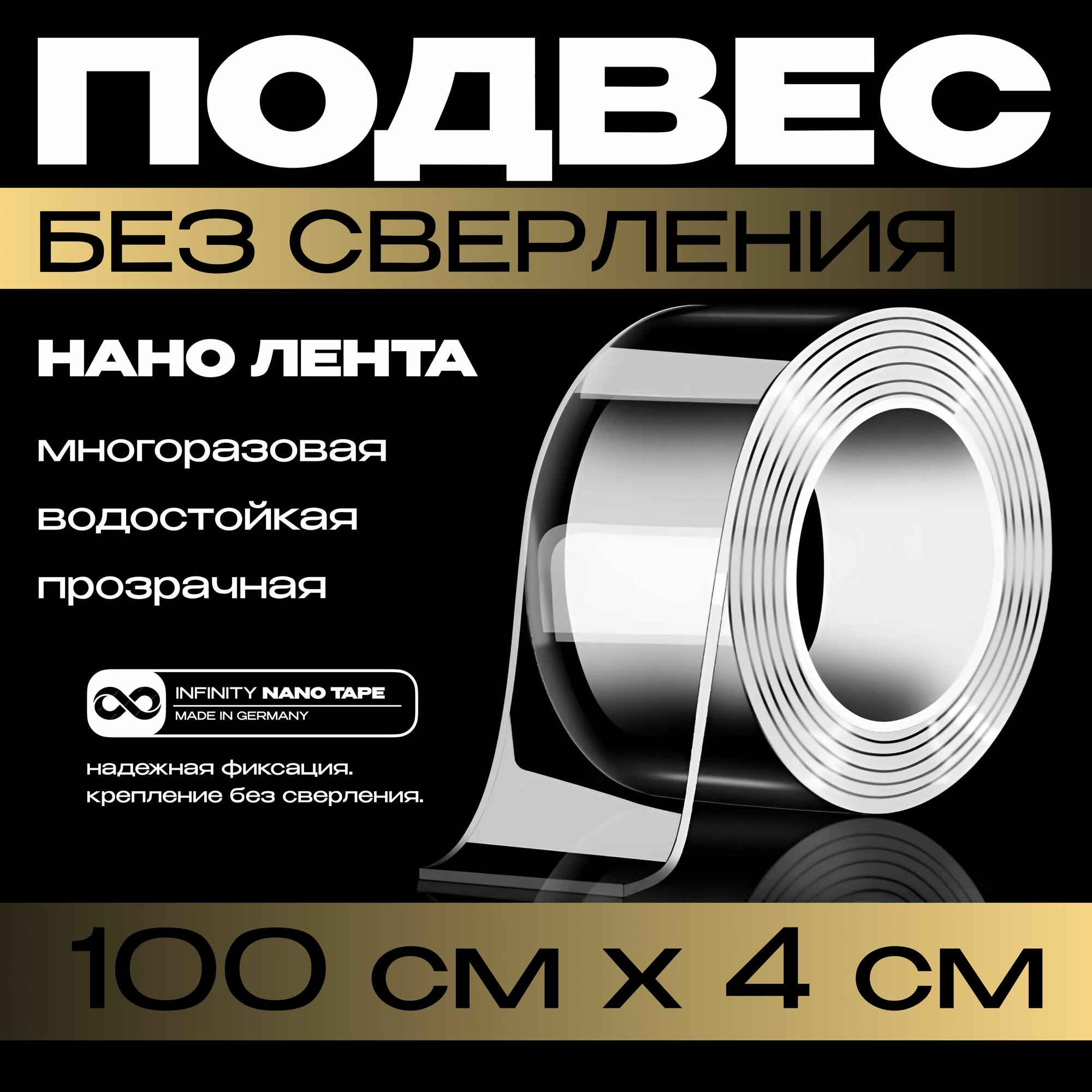 1м-4см подвес для картин, постеров, фотографий, зеркал.