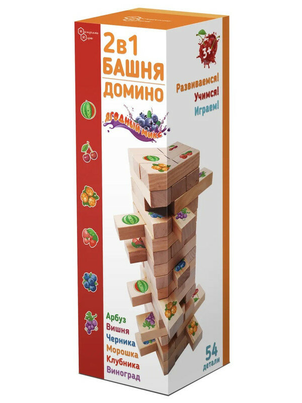 Нескучные игры Настольная игра 2 в 1 "Башня и домино. Ягодный микс"
