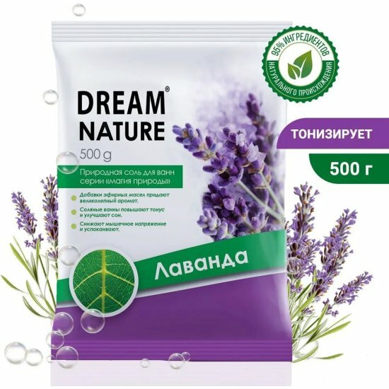 Соль для ванн Dream Nature Природная "Лаванда", цветная, 500 г