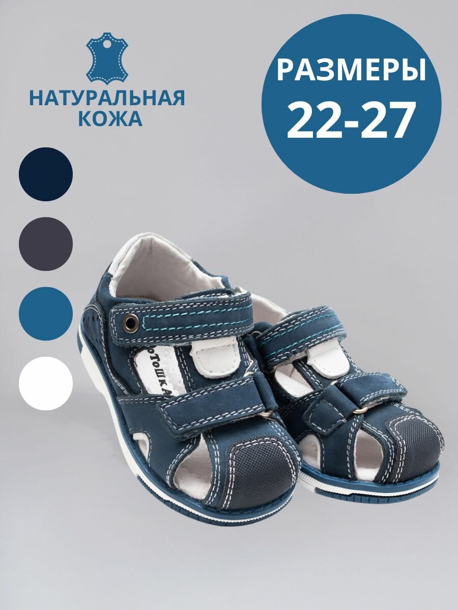 Сандалии Для детского сада