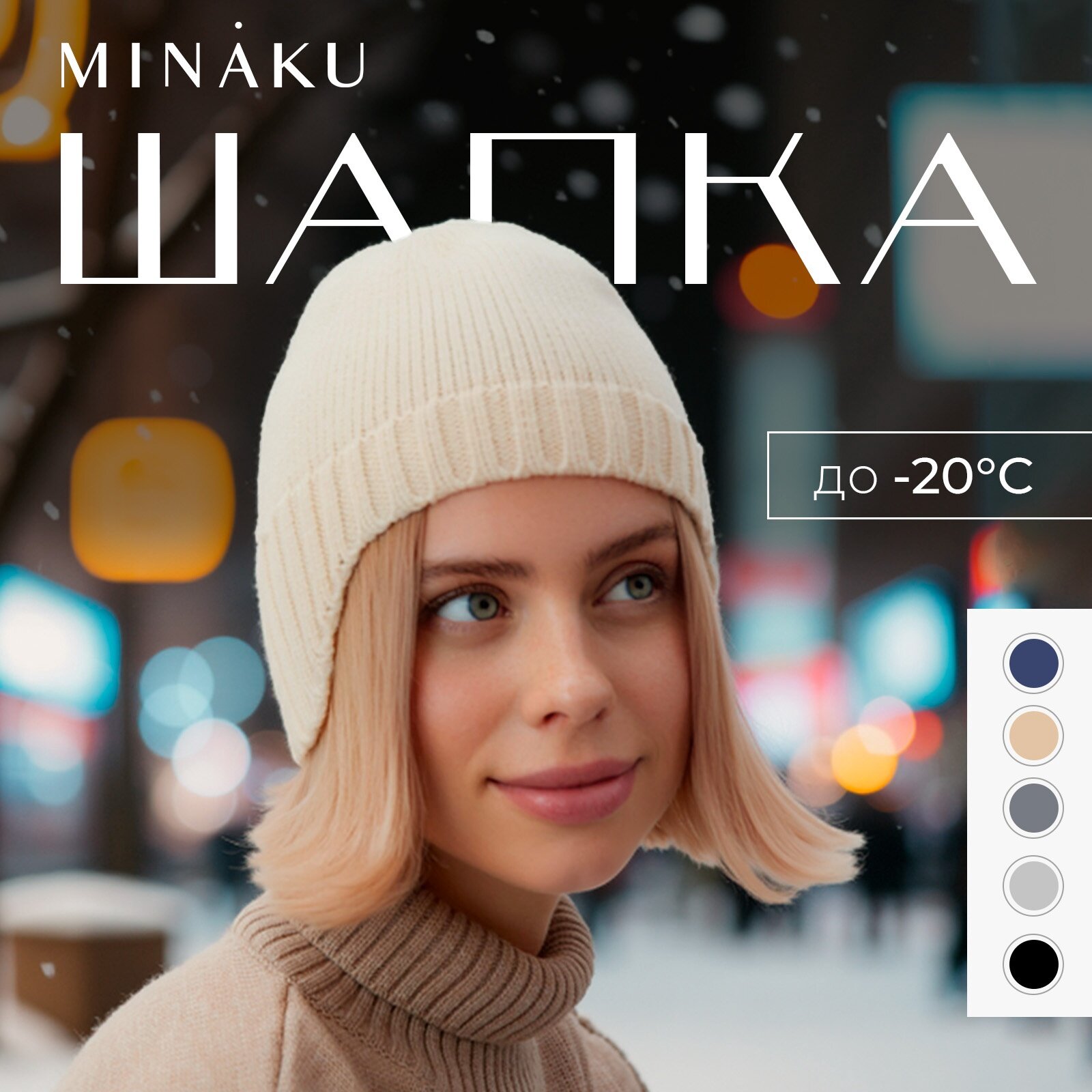 Шапка-ушанка MINAKU для женщин