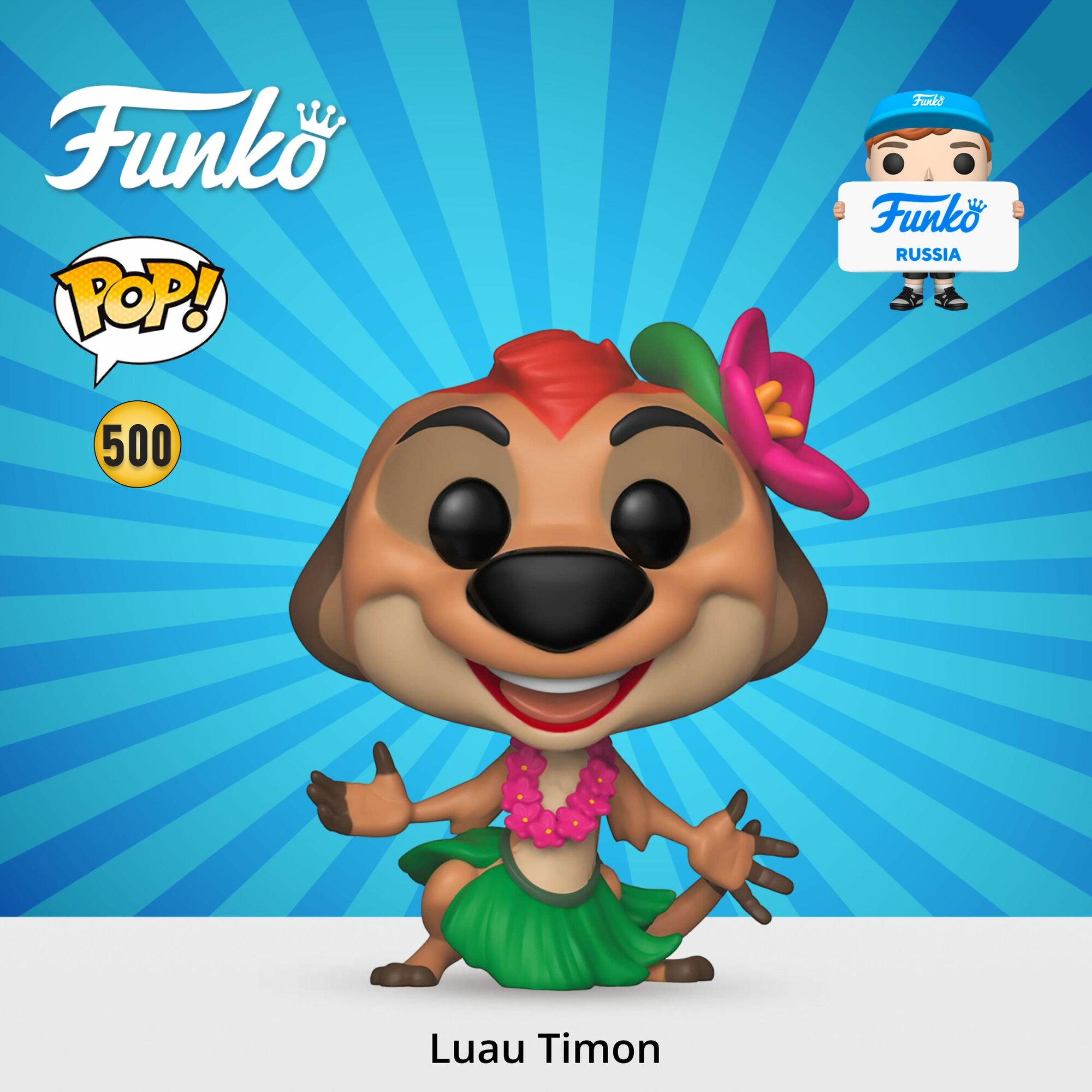 Фигурка Funko POP! Vinyl: Disney: Король лев (Lion King): Luau Timon 36413