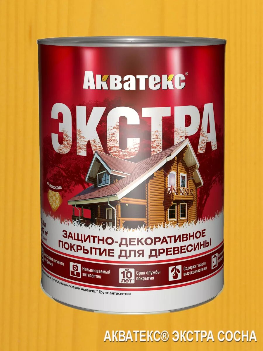 Экстра 0.8л сосна