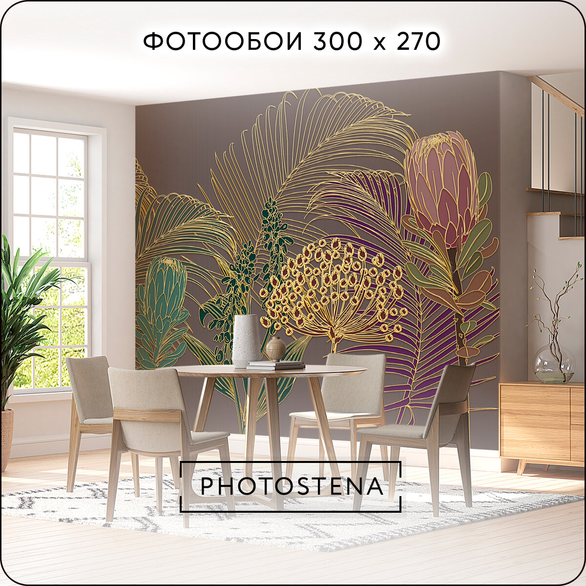 Фотообои на стену флизелиновые встык PHOTOSTENA Тропические цветы и листья с текстурой ткани 3 x 2,7 м 8,1 м2