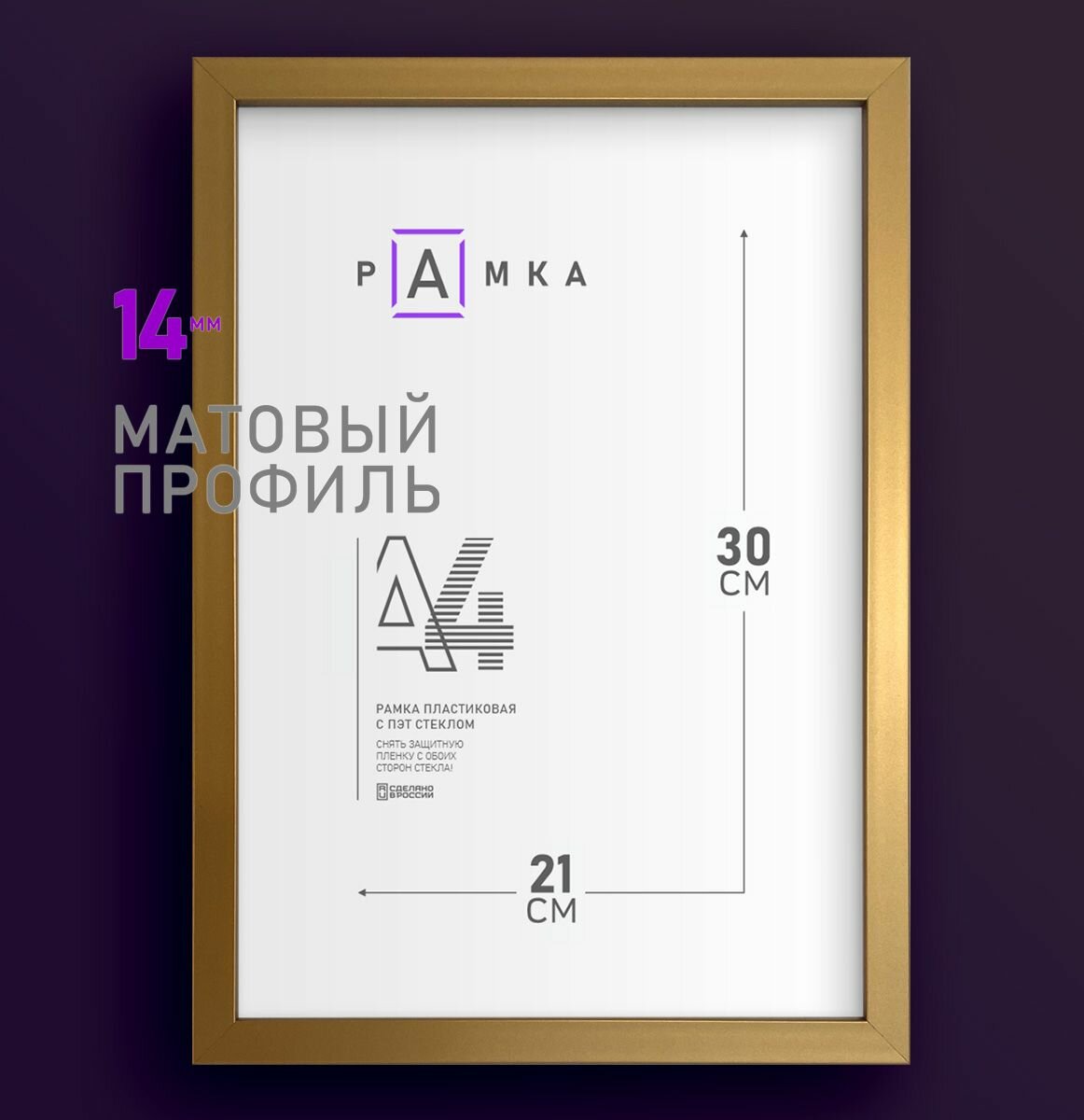 Матовые фоторамки 21 х 30 см для фотографий на стену, рамка для алмазной мозаики, картины, постера, вышивки, фотографии, 1 шт.