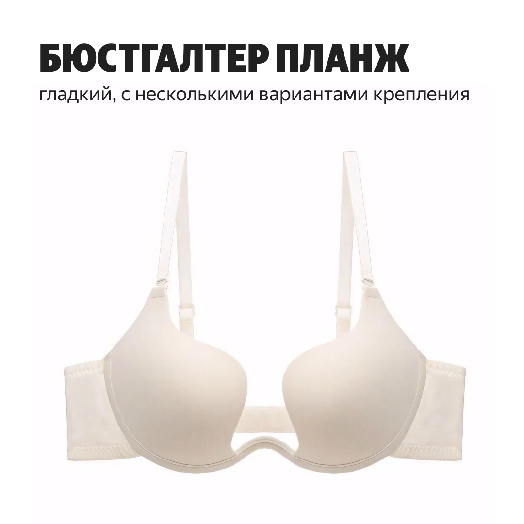 Бюстгальтер