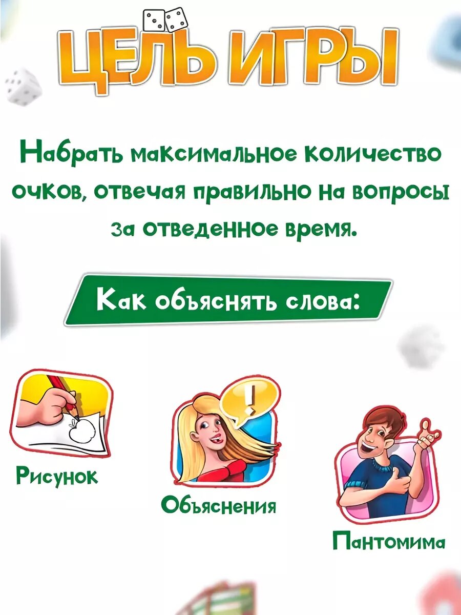 Настольная игра TableGames "Activity", для вечеринок и семейного отдыха, от 12 лет — фото 1